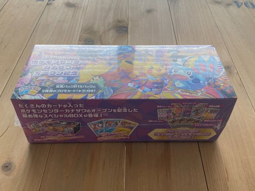 Pokemon SWSH Special BOX Pokemon Center Kanazawa Japanese (Neu und ...