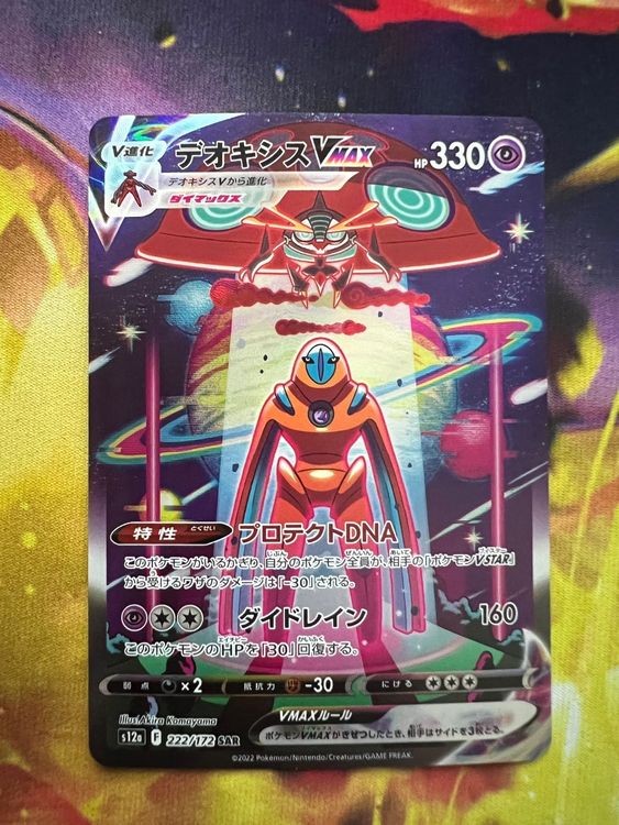 Pokemon Vstar Universe Deoxys VMAX JP | Kaufen auf Ricardo