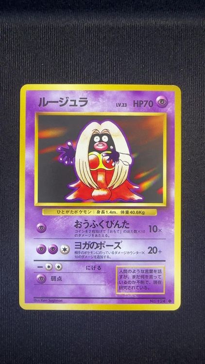 Jynx Banned Card Japanese Baset Set No. 124 JPN ab 1.- | Kaufen auf Ricardo