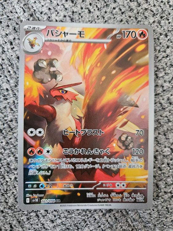 Blaziken AR 101/098 Pokemon Glory of Team Rocket - SV10 - JP | Kaufen auf Ricardo