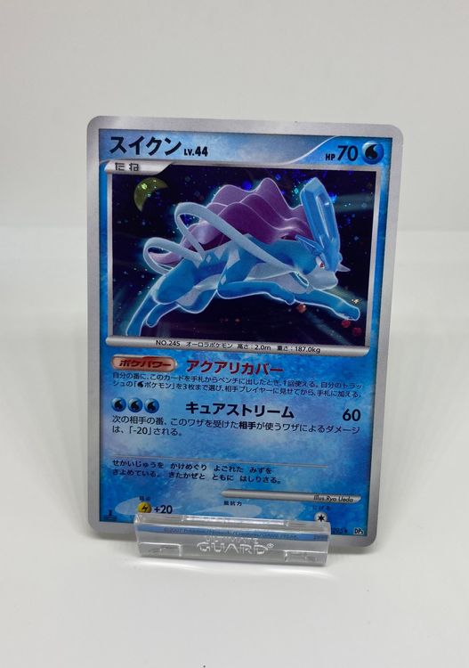Pokemon Suicune Shining Darkness JPN 2007 | Kaufen auf Ricardo