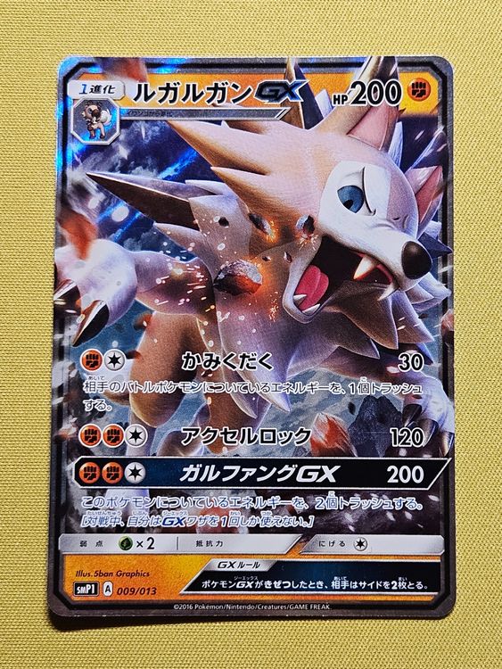 smP1 Rockruff Full Power Deck - Lycanroc GX 009/013 (Gebraucht) in ...