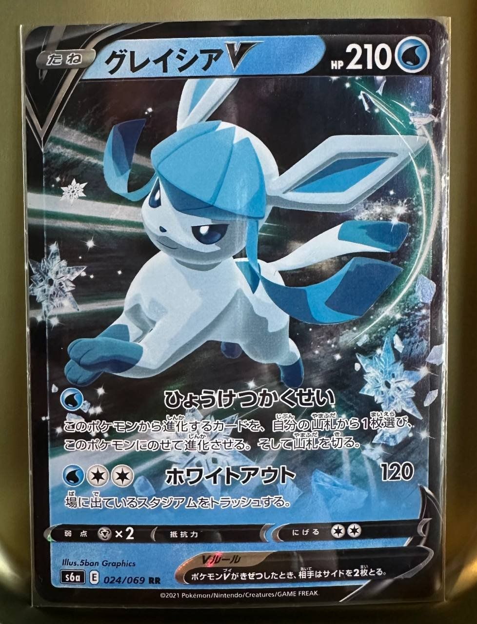 Glaceon V S6a JP 024/069 Eevee Heroes Pokémon TCG (Gebraucht) in Chur für CHF 3 – mit Lieferung ...