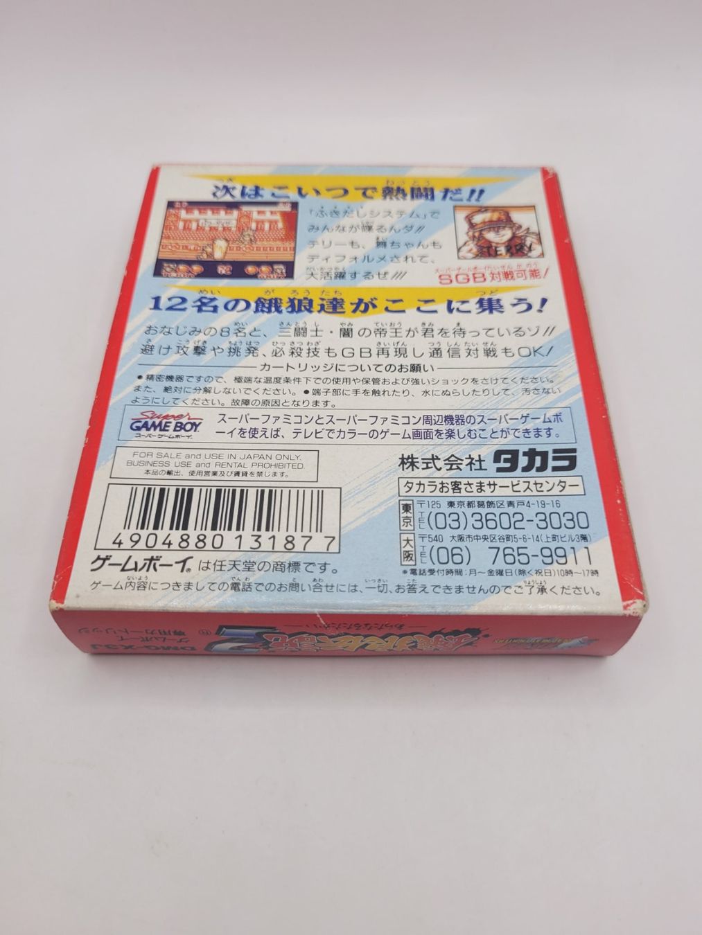 Fatal Fury 2 A New Battle Gameboy OVP Japan GB (Gebraucht) in ...