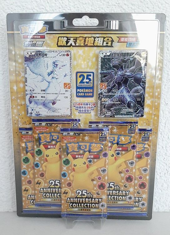 Pokémon 25th Celebrations Reshiram & Zekrom s8a - China | Kaufen auf Ricardo