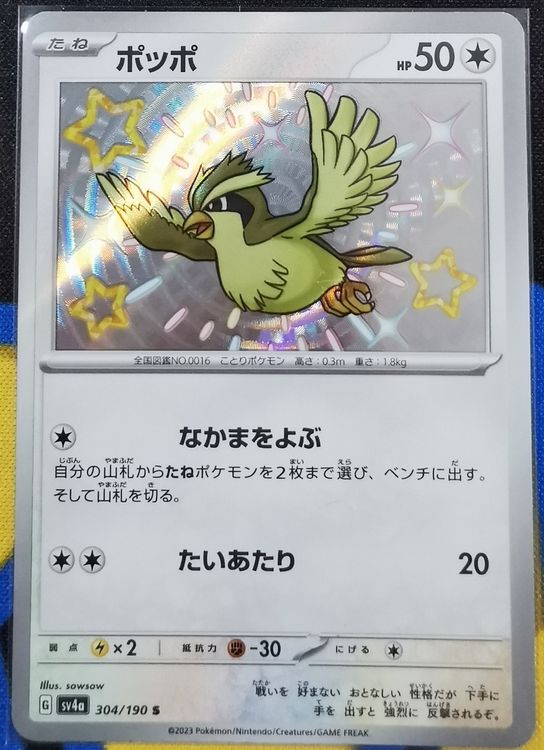 Pokemon Pidgey S 304/190 SV4a Shiny Treasure ex JP | Kaufen auf Ricardo
