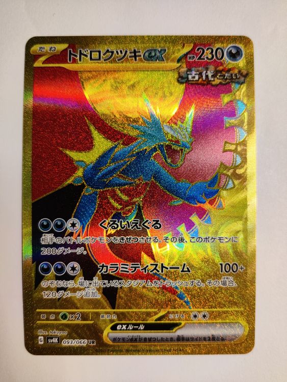 Roaring Moon Ex sv4k 093/066 UR - Pokémon Karte Japanisch (Neu (gemäss Beschreibung)) in ...