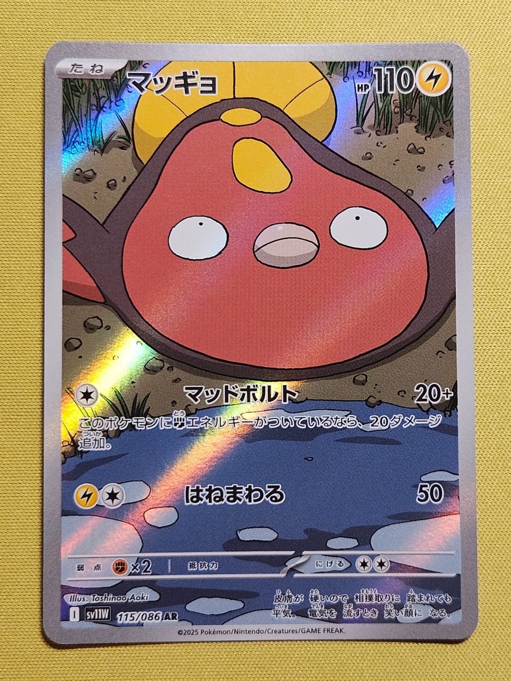 sv11w White Flare - Stunfisk 115/086 AR (Gebraucht) in Bellinzona für CHF 4 – mit Lieferung auf ...