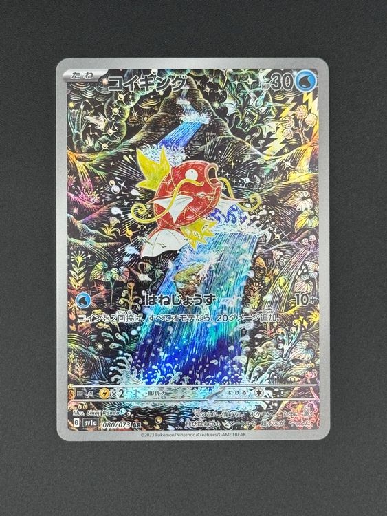 Magikarp AR 80/73 Triple Beat SV1A JAP ab 1.- #31 (Gebraucht) in ...