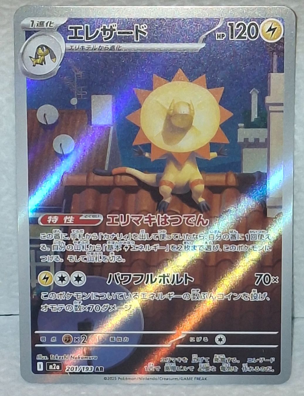 Heliolisk Full Art Holo Karte 201/193 JP 2025 (Neu (gemäss Beschreibung ...