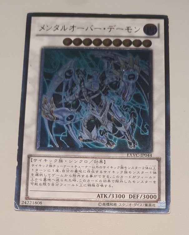 Overmind Archfiend EXVC-JP044 Ultimate Rare | Kaufen auf Ricardo