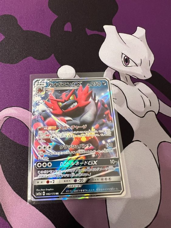 Incineroar GX (sm12a 082) / Pokemon JAP / Tag Team GX (Neu (gemäss ...