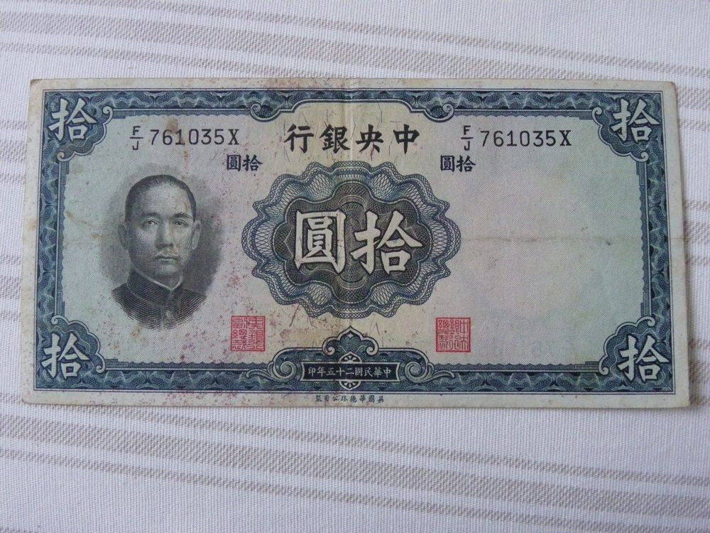 China 10 Yuan Note, 1936, Selten, Gut erhalten! (Gebraucht) in ...