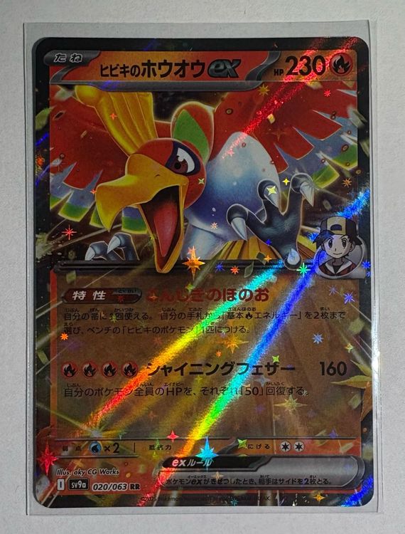 Ethan's Ho-Oh ex 020/063 Japanese Heat Wave Arena sv9a | Kaufen auf Ricardo