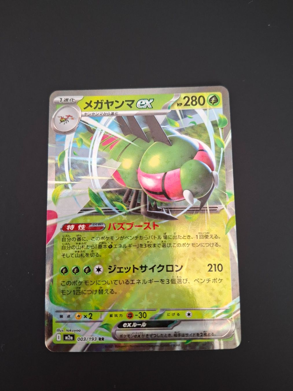 Yanmega ex #003 Mega Dream Ex M2a JAP (Usato) a Biasca per CHF 1 – con ...