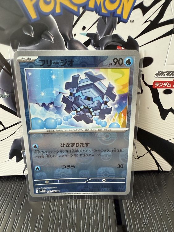 Cryogonal (Master Ball Reverse Holo) U 030/086 SV11B Black B (Neu (gemäss Beschreibung)) in ...