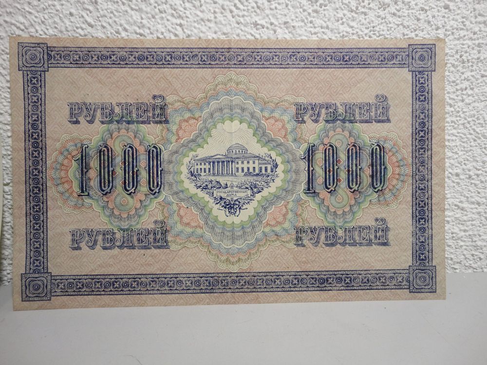 Banknote Russland 1000 Rubel 1917 | Kaufen auf Ricardo