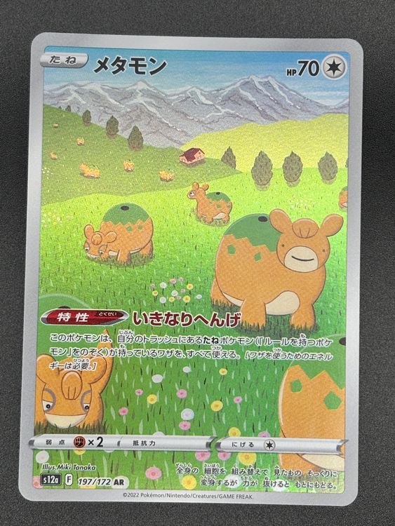 Ditto 197/172 AR Pokemon Japanese VSTAR Universe s12a (Neu (gemäss ...