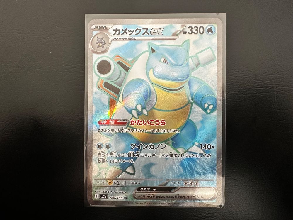 Blastoise Turtok ex SR 186/165 Pokémon 151 sv2a (Neu (gemäss Beschreibung)) in Luzern für CHF 13 ...
