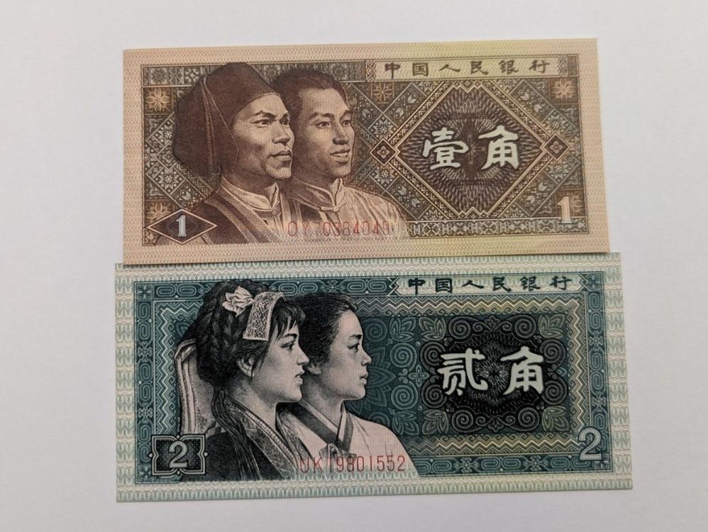China old RMB banknotes (Gebraucht) in Porrentruy für CHF 2 – mit ...