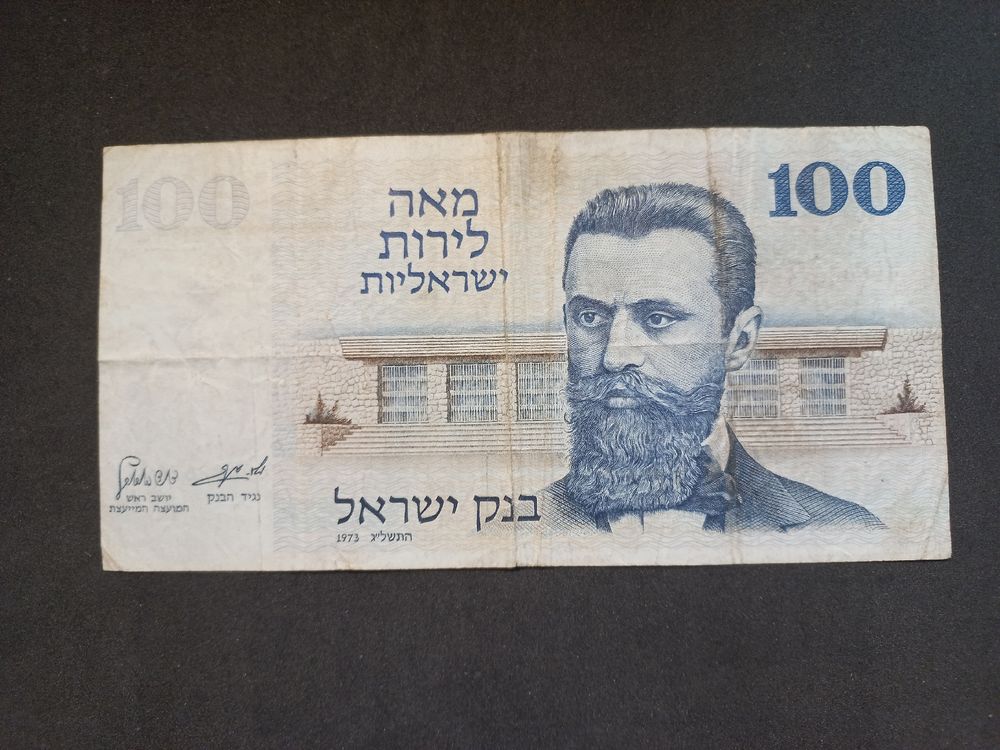 Israel 100 Lirot Banknote, 1973 | Kaufen auf Ricardo