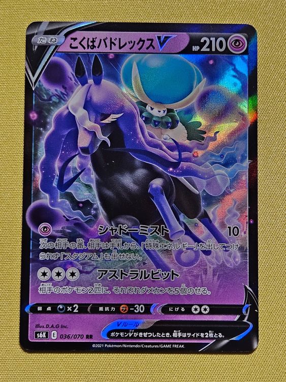 s6K Jet-Black Spirit - Shadow Rider Calyrex V 036/070 RR | Kaufen auf Ricardo