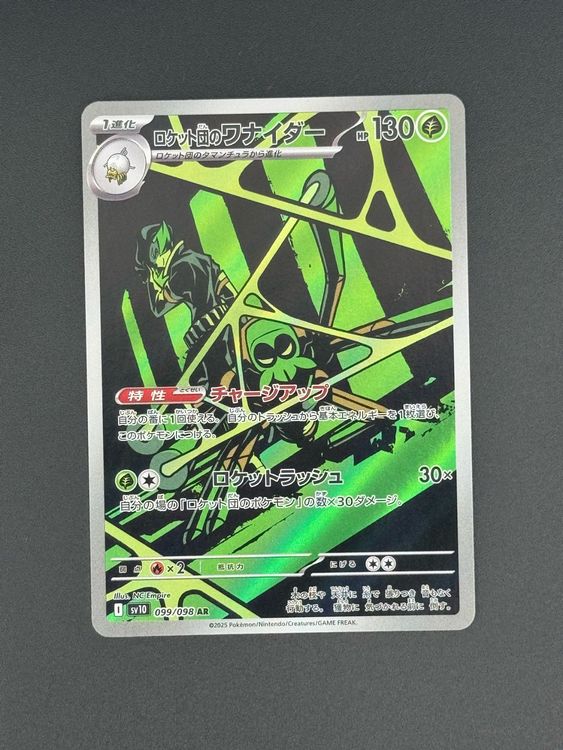 Team Rocket's Spidops ex AR Glory of Team Rocket JAP #608 (Gebraucht ...