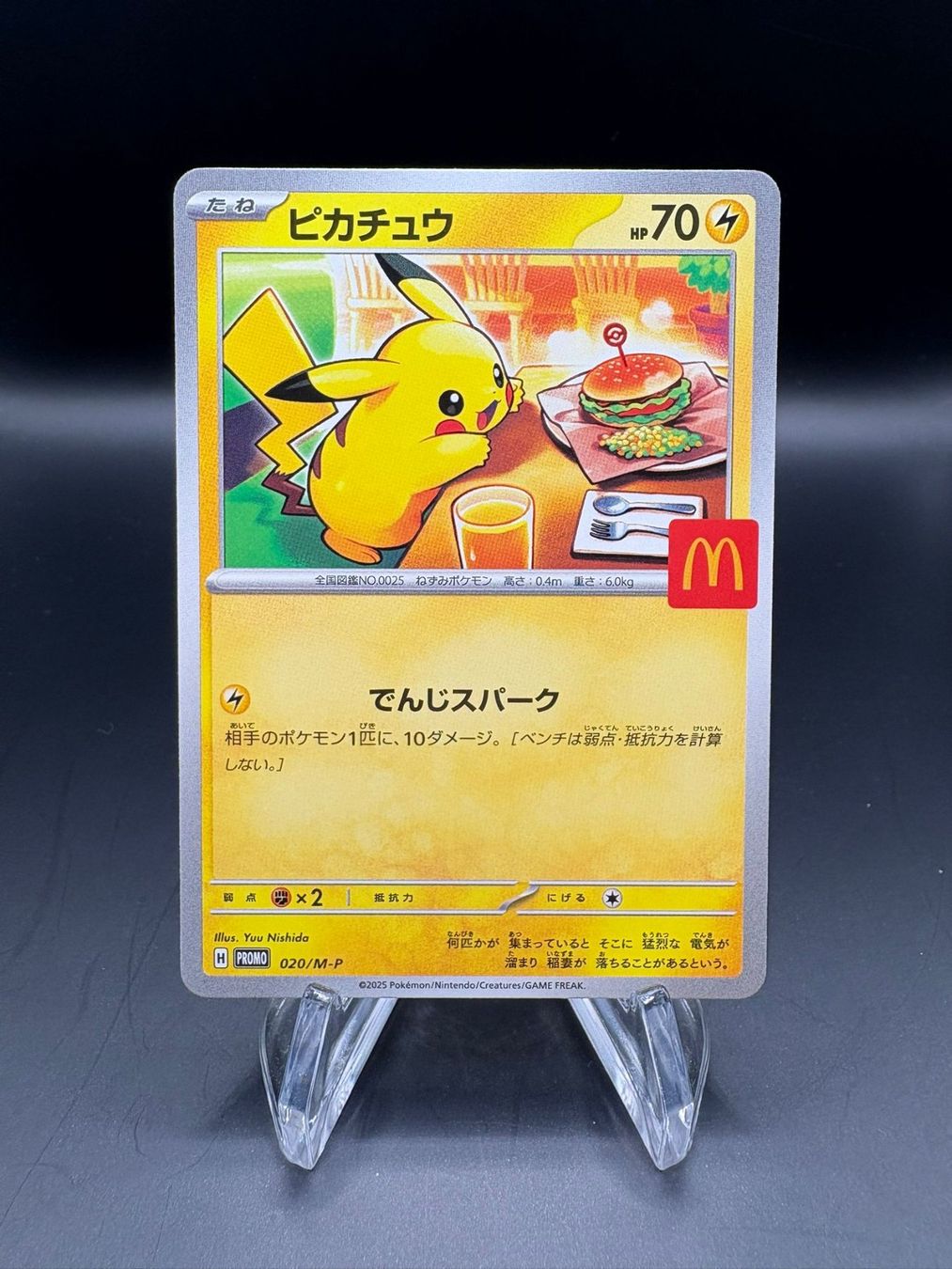 Pikachu MCDonald's Promo (2025) 020/M-P - JP (Gebraucht) in Stansstad ...