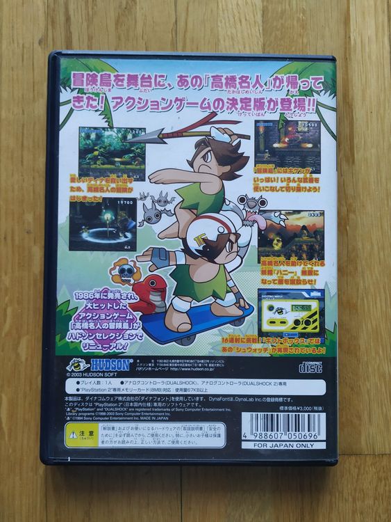 Hudson Selection Vol 4 - Adventure Island (JAP) PS2 (Gebraucht) in ...