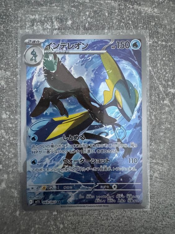Intelleon (m1S 069) Mega Symphonia - Inteleon - Pokemon (Gebraucht) in ...