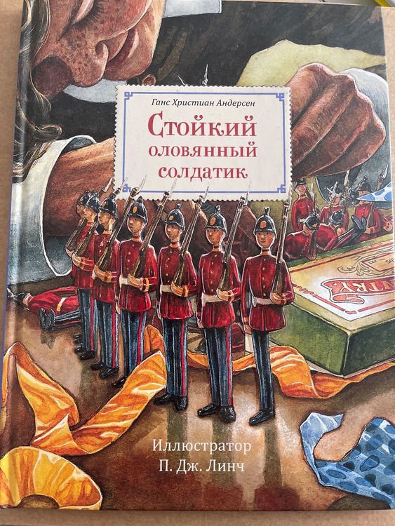 Stojkij oloviannyi soldatik | Kaufen auf Ricardo