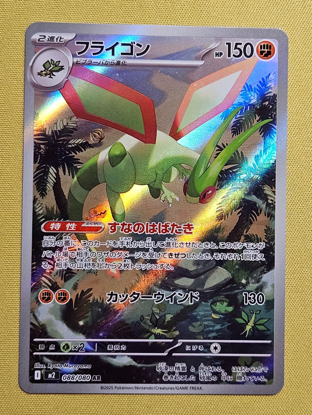 M2 Inferno X - Flygon 088/080 AR (Gebraucht) in Bellinzona für CHF 4 – mit Lieferung auf Ricardo ...