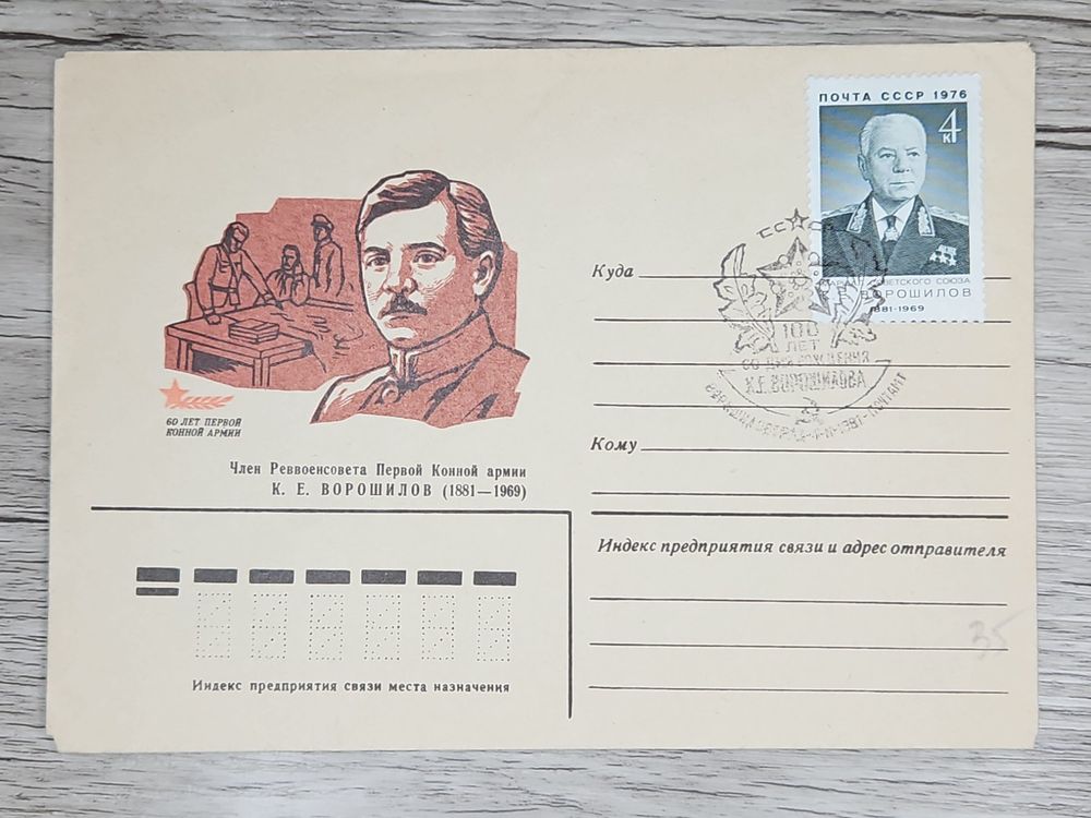 CL06 Enveloppe + Timbre CCCP 1969 (Gebraucht) in für CHF 0.85 – mit ...