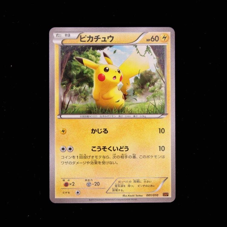 Pikachu 2015 XY Pokemon Japanisch Japanese JPN 001/010 SNP (Gebraucht ...