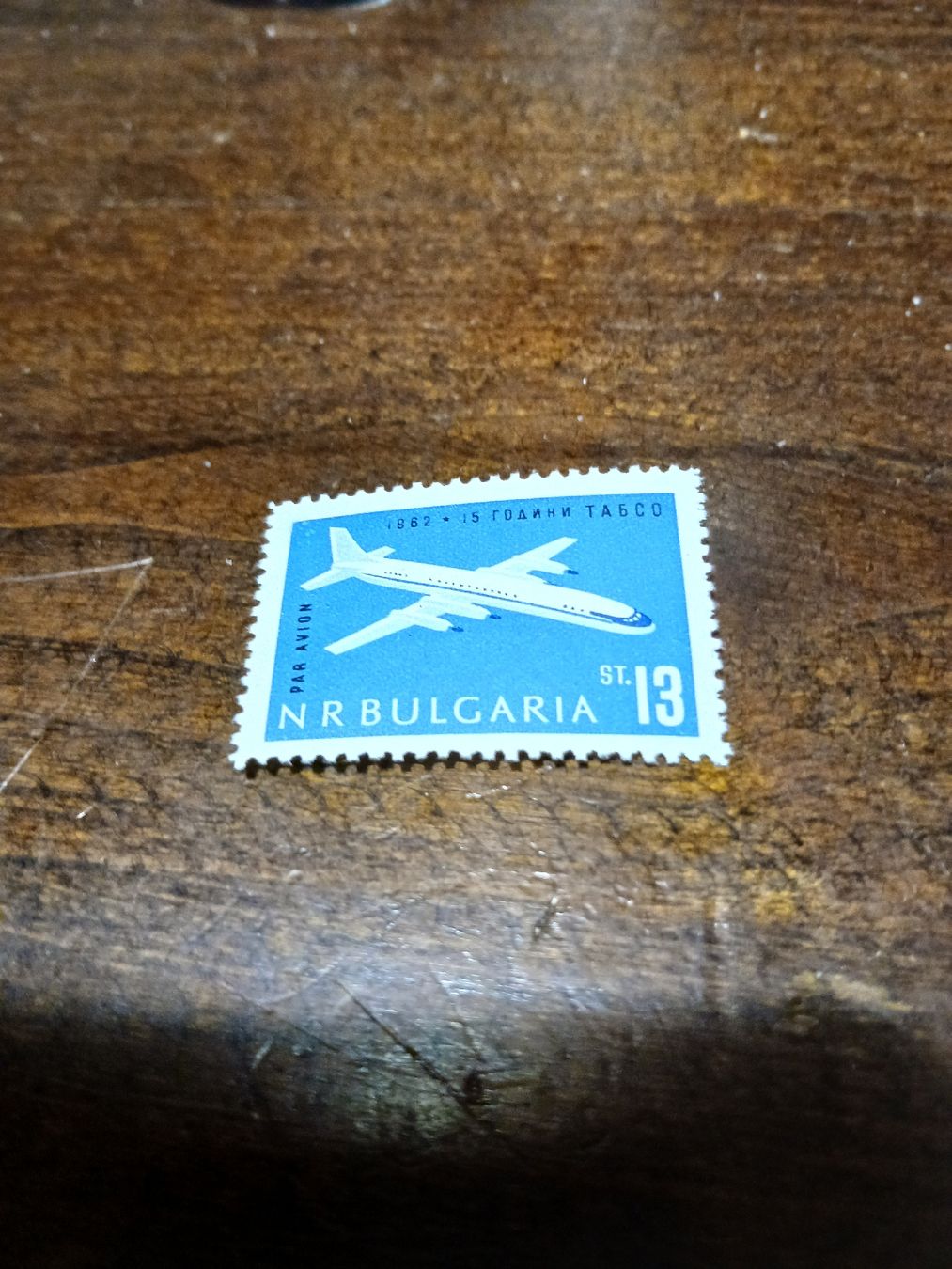Bulgarie - Rare timbre avion 1962 - Philatélie de collection (Neu ...
