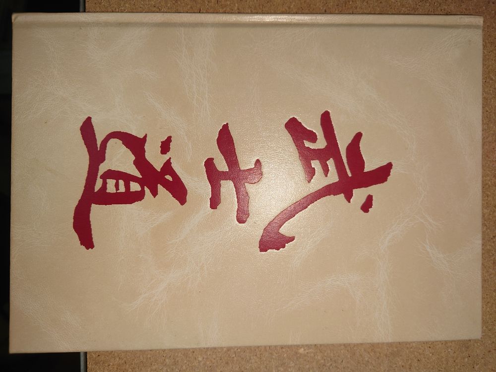 kunst des krieges art of war sun tzu (Neu (gemäss Beschreibung)) in ...