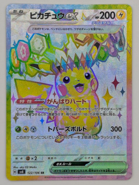 Pikachu Ex Sr 122/106 Surging Sparks (Neu (gemäss Beschreibung)) in Lachen SZ für CHF 19.9 – mit ...