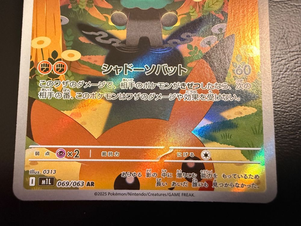 Marshadow AR 069/063 Mega Brave M1L NM (Neuf (Voir description)) à Luzern pour CHF 1 – avec ...