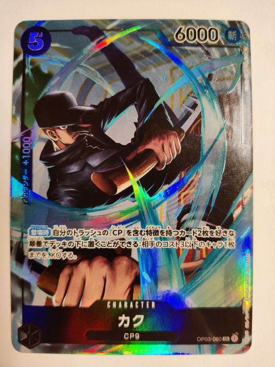 Kaku OP03-080 SR Alternate Art - One Piece Karte Japanisch (Neu (gemäss Beschreibung)) in ...