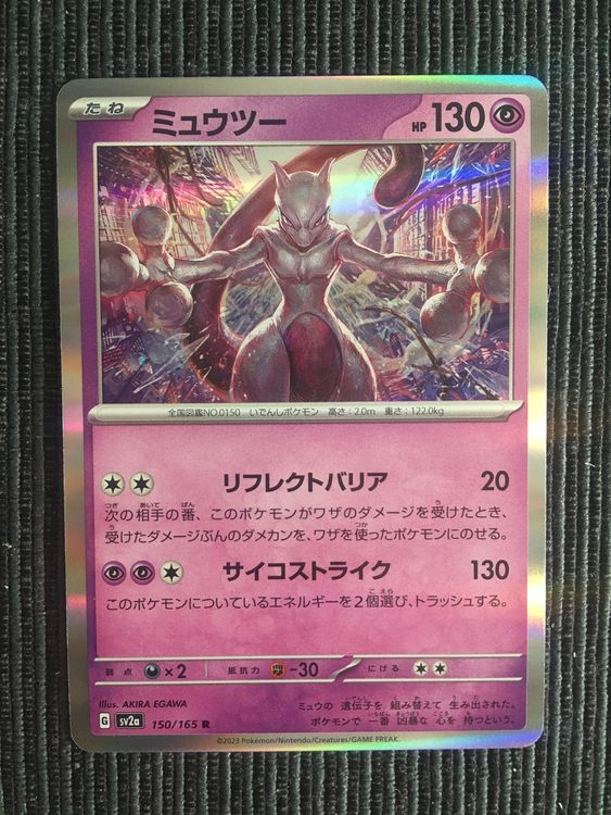 Pokemon Sv2a 151 Mewtwo Holo R Japan (Neu (gemäss Beschreibung)) in ...