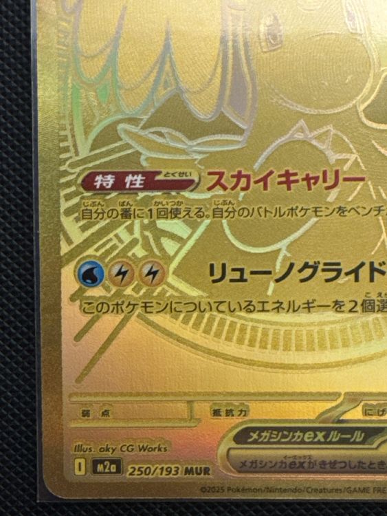 GOLD 🏆 MEGA Dragonite EX 250/193 MUR- Pokemon Mega Dream EX (Neu ...
