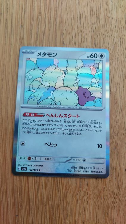 Ditto holo Pokemon 151 japanisch | Kaufen auf Ricardo