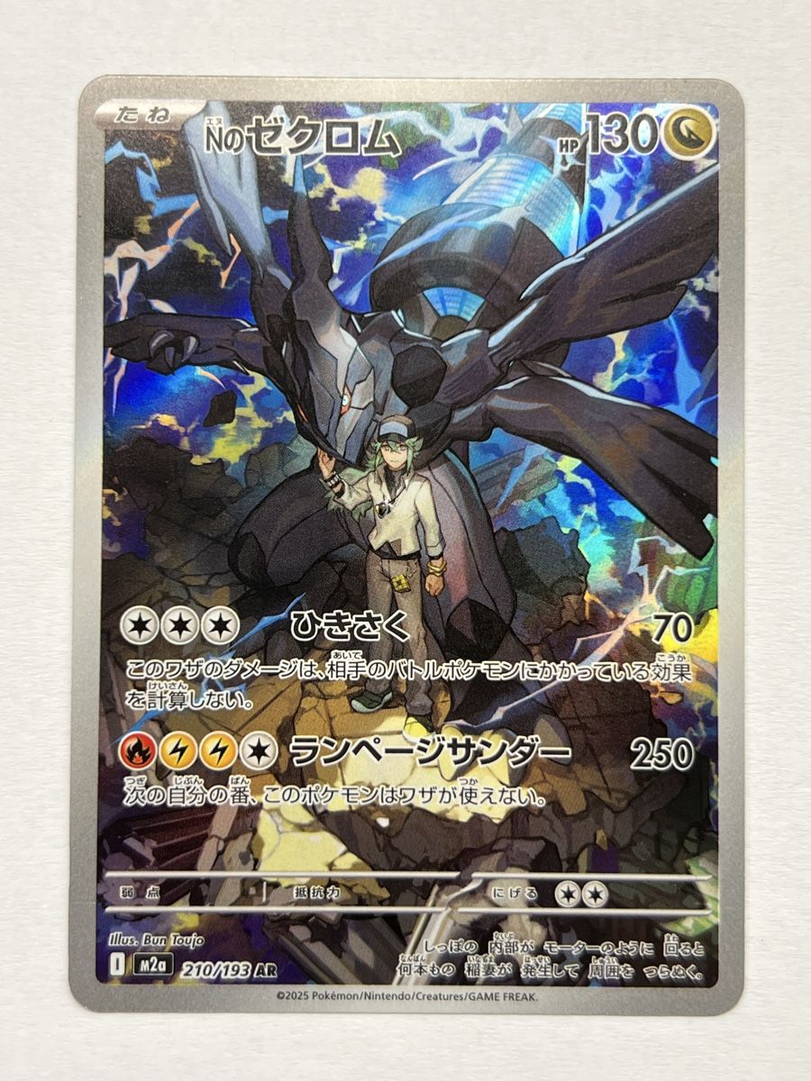 N‘s Zekrom AR Pokemon Mega Dream ex / Ascended Heroes (Gebraucht) in ...
