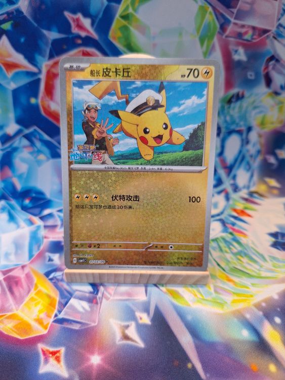 Pokémon Karte Gem Pack (07 03) (Neu (gemäss Beschreibung)) in Obernau für CHF 1 – mit Lieferung ...