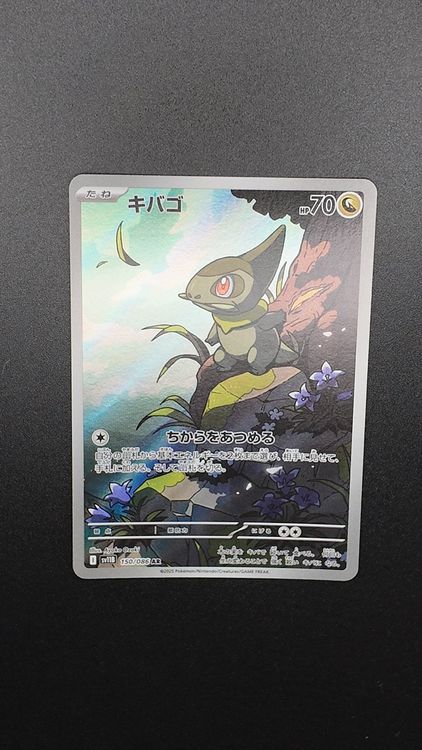 Axew 150/086 AR Pokemon Japanese Black Bolt sv11b (D'occasion) à ...