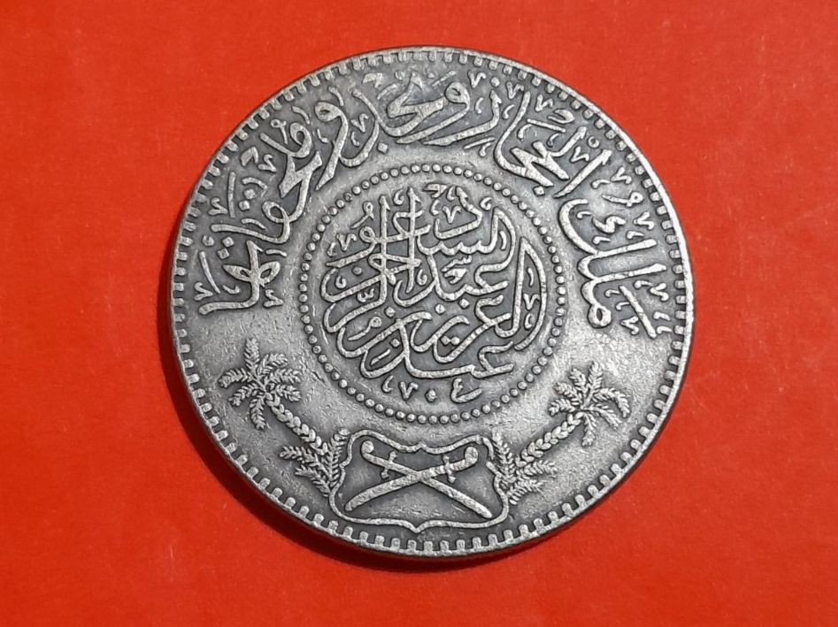 Saudi Arabia, 1 Rial 1928 (1346) (Gebraucht) in Aarau für CHF 39 – mit ...