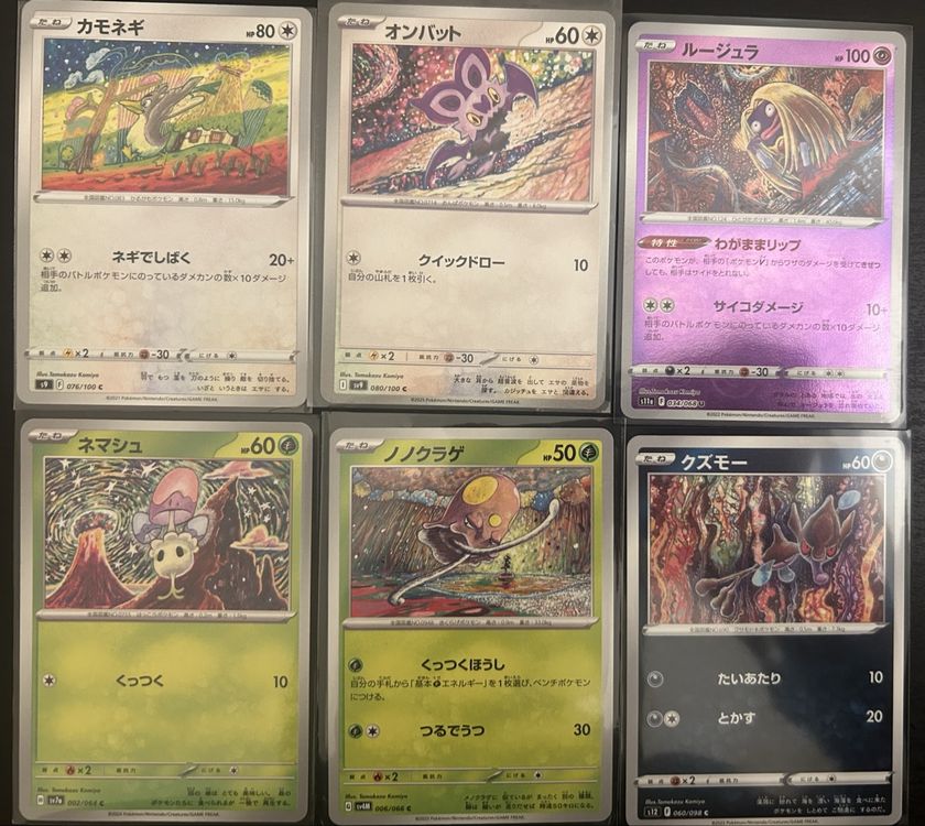 Set of 6 cards from Tomokazu Komiya - Pokémon JP (Neu (gemäss ...