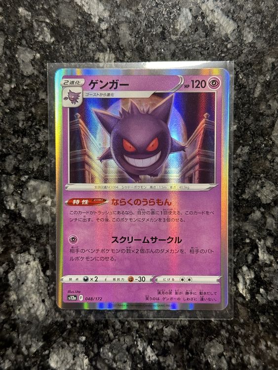 Gengar #48 Pokemon Japanese VSTAR Universe (Neu (gemäss Beschreibung ...
