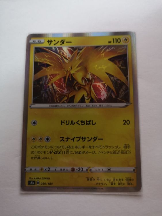 Pokemon Karte *HOLO - Zapdos #50/184 Japan - Vmax Climax | Kaufen auf ...