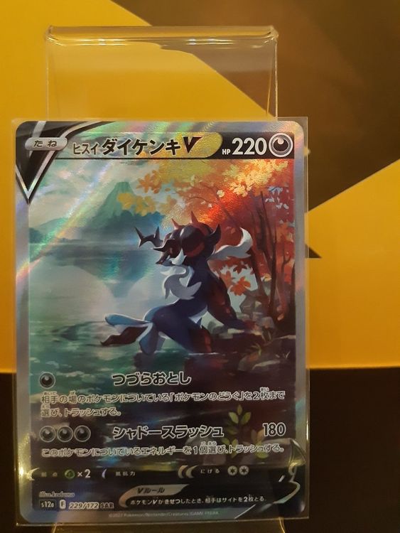 Pokemon VStar Universe s12a 229 Hisuian Samurott V SAR | Kaufen auf Ricardo Pokemon VStar Universe s12a 229 Hisuian Samurott V SAR | Kaufen auf Ricardo